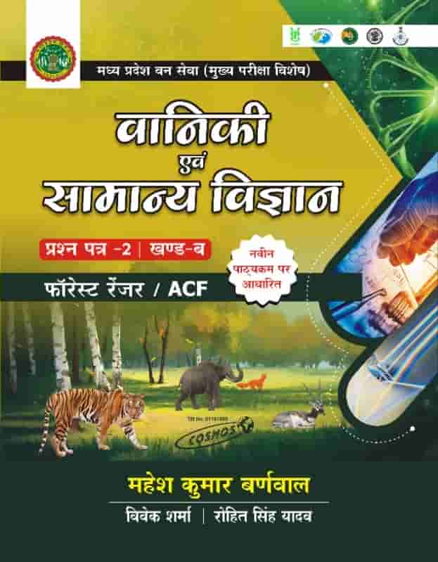 Bihar Samagra - Anisha Bharti- KBC Nano