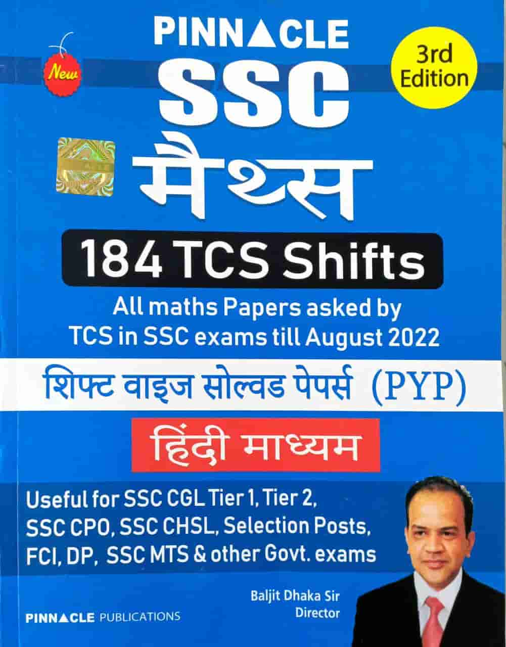 SSC Math 184 TCS Shifts Hindi Medium - Balljit Dhaka Sir - Pinnacle Publication